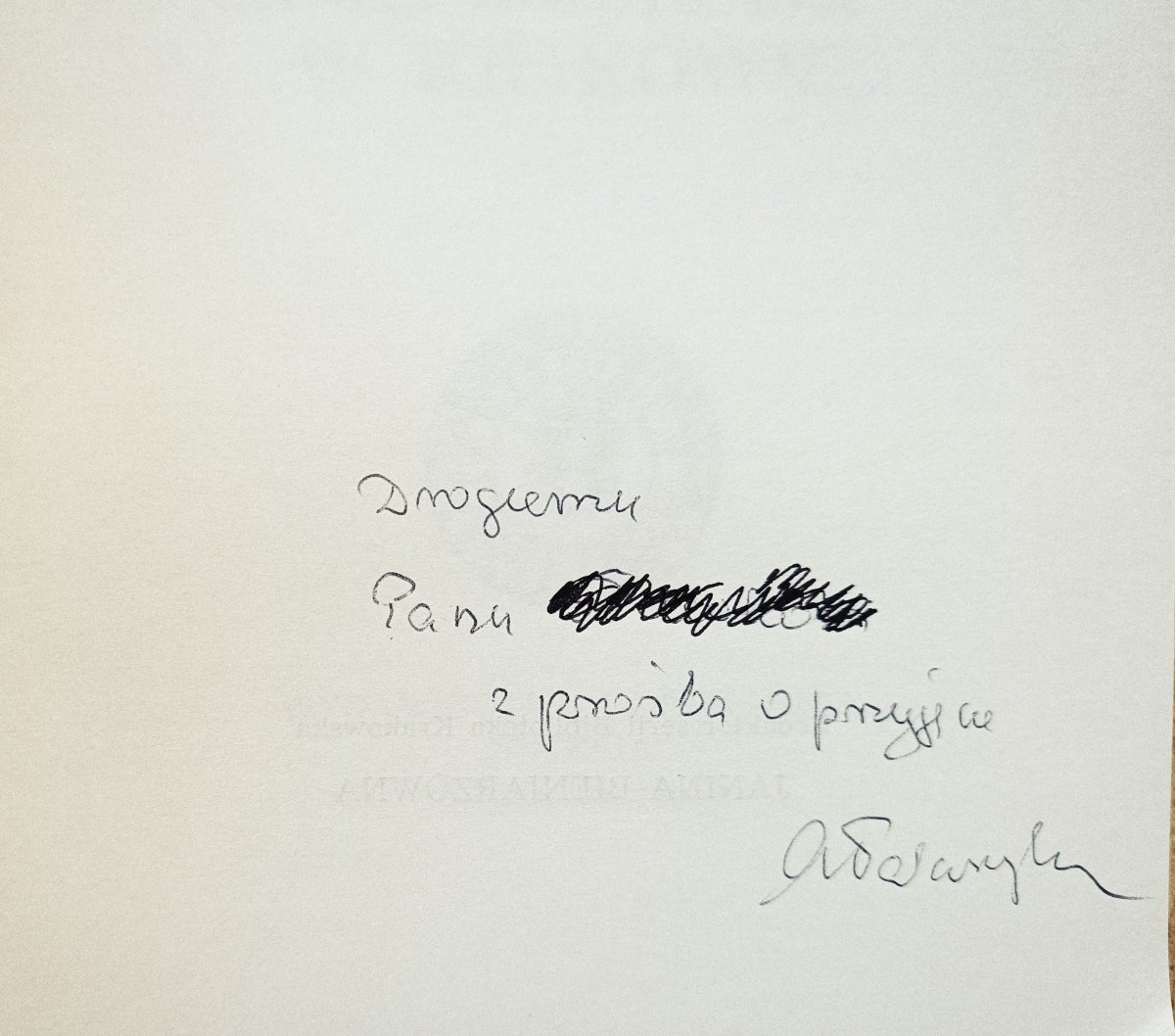 Anna Palarczykowa Artur Potocki i jego pałac 'Pod Baranami' w Krakowie