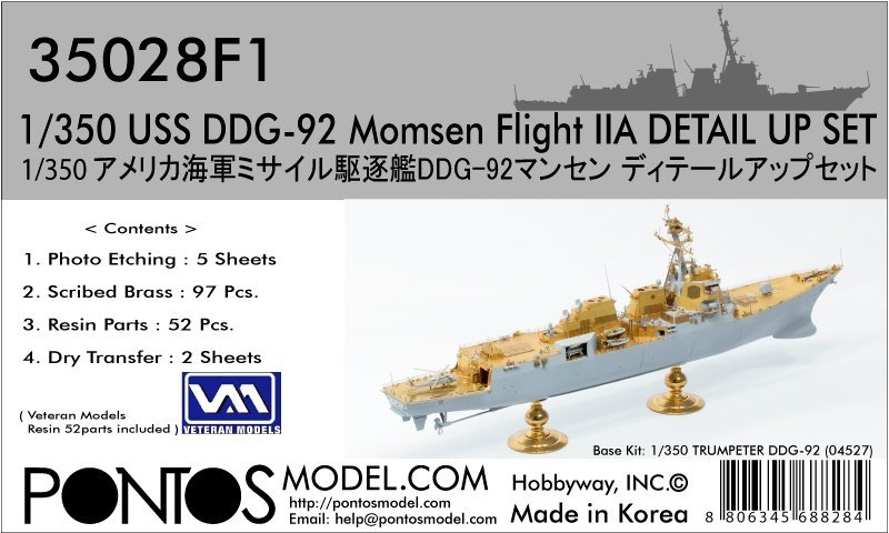 Pontos 35028F1 USS DDG-92 Momsen Flight IIa Detail Up Set 1 350 - scale ...