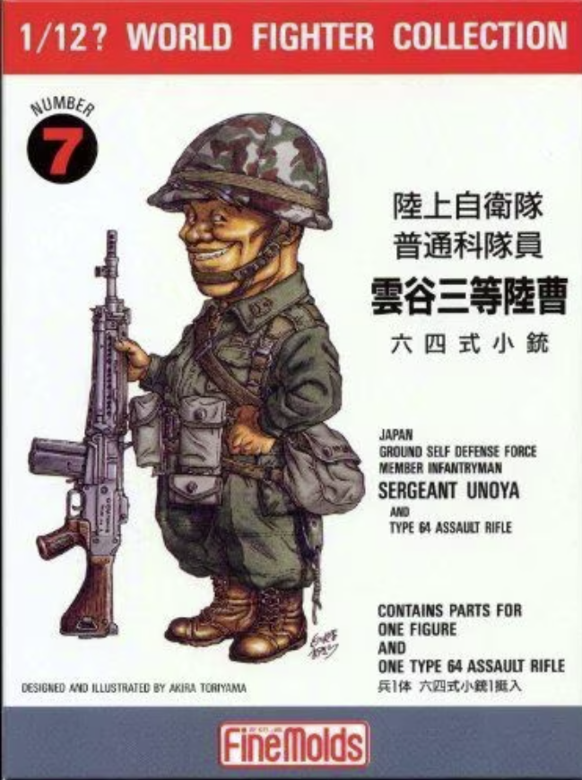 FineMolds FT7 World Fighter Collection Japan Ground Self Defense Force ...