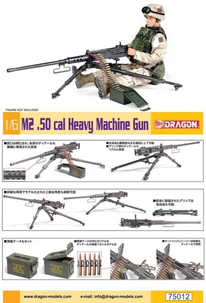 Dragon 75012 M2 .50cal Heavy Machine Gun 1 6 - 1 6 - Military vehicles ...