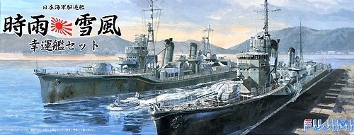 Fujimi 431819 Toku-98 IJN Shigure Yukikaze (1:700) - scale 1:700 ...