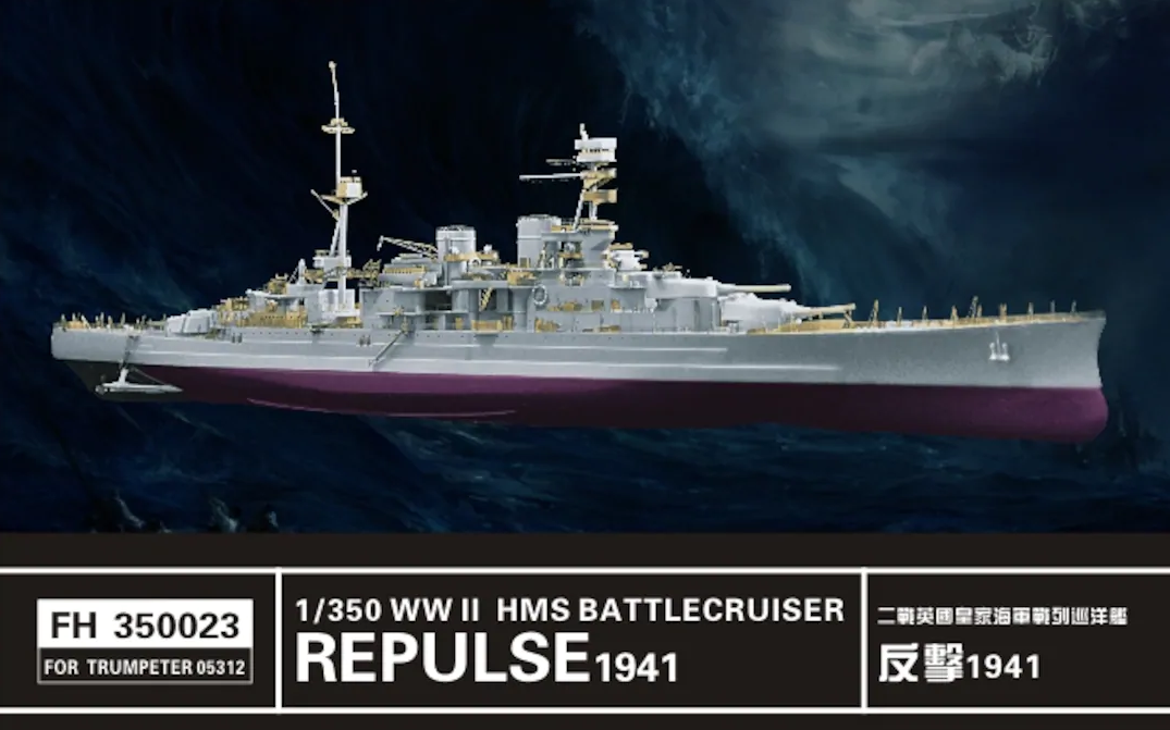 Flyhawk FH350023 Repulse 1941 Super deluxe Set (for Trumpeter 05312) 1 ...