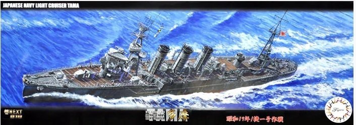 Fujimi 460710 IJN Light Cruiser Tama 1944 Sho Ichigo Operation 1 700 ...