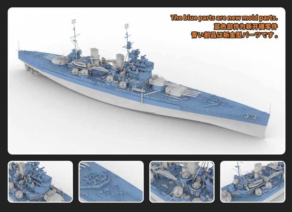 FlyHawk Model FH1118 HMS Duke of York 1943 1 700 - scale 1:700 ...