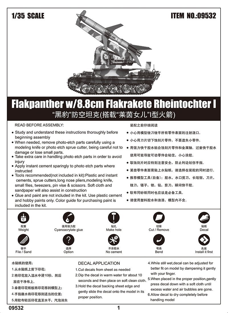 Trumpeter 09534 2S19-M2 Self-propelled Howitzer - sklep modelarski ...