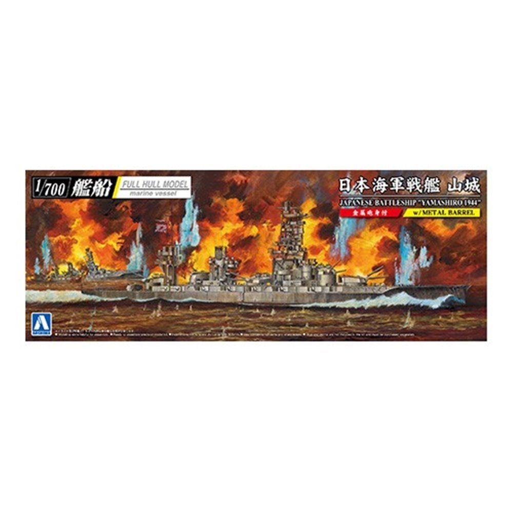 Aoshima 05978 Japanese Yamashiro 1944 SD 1 700 - Skala 1:700 - Statki ...